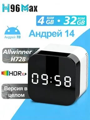 H96 Max Кубическая умная ТВ-приставка Android 14; (Allwinner H728, 8K/ WiFi6/ несколько вариантов памяти) караоке OKOK