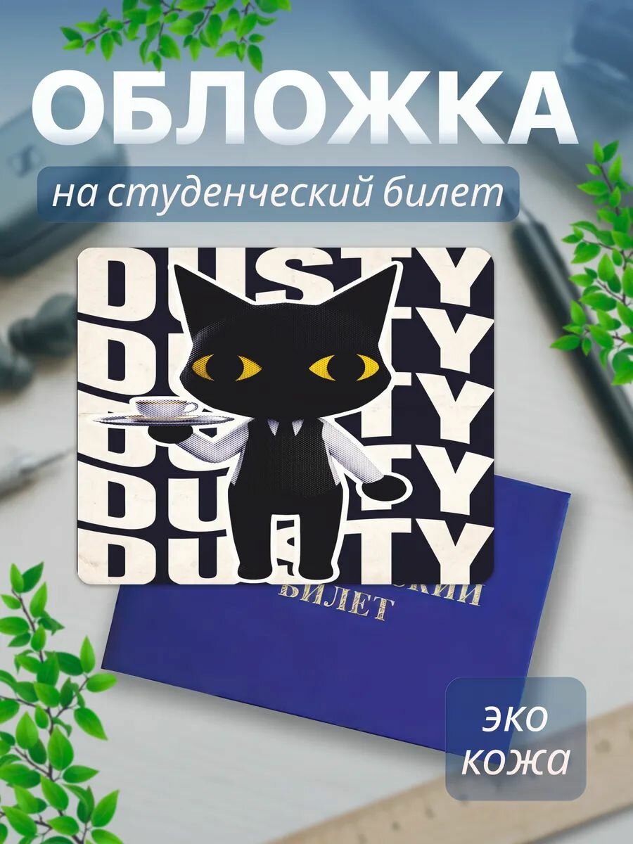 Обложка для паспорта