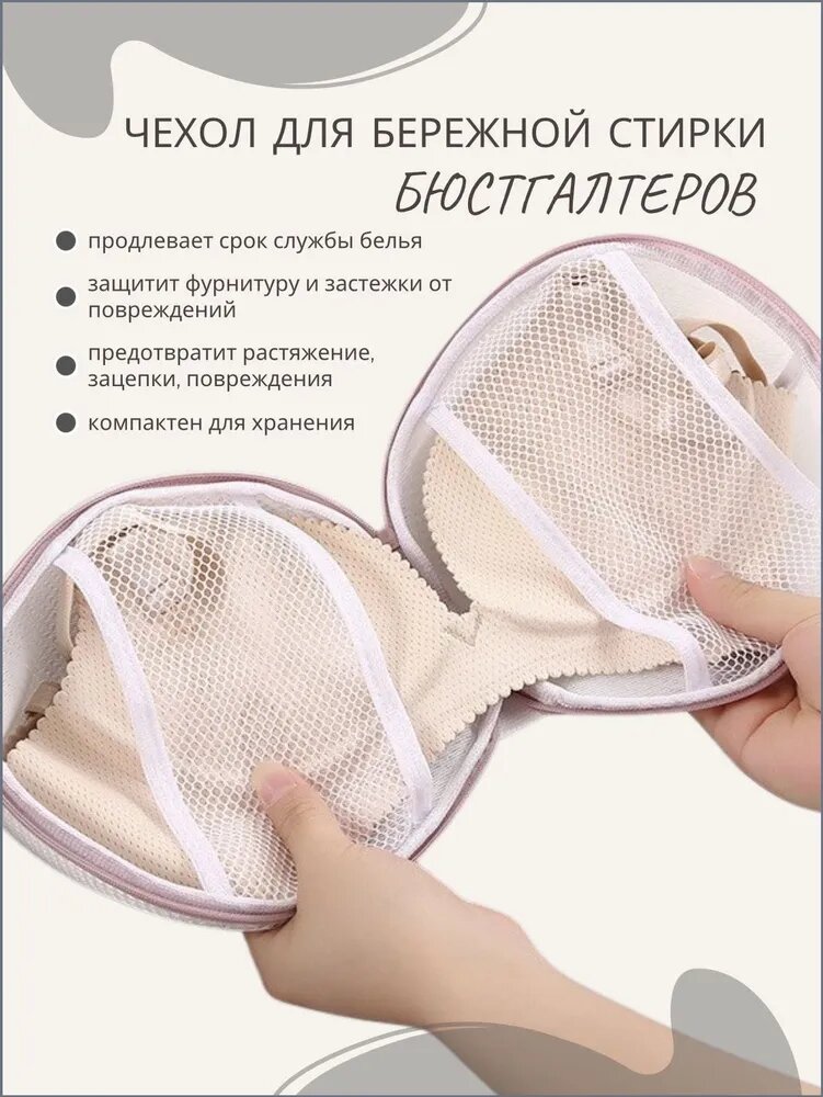Мешок для стирки длина 20 см, ширина20 см, 1 шт.