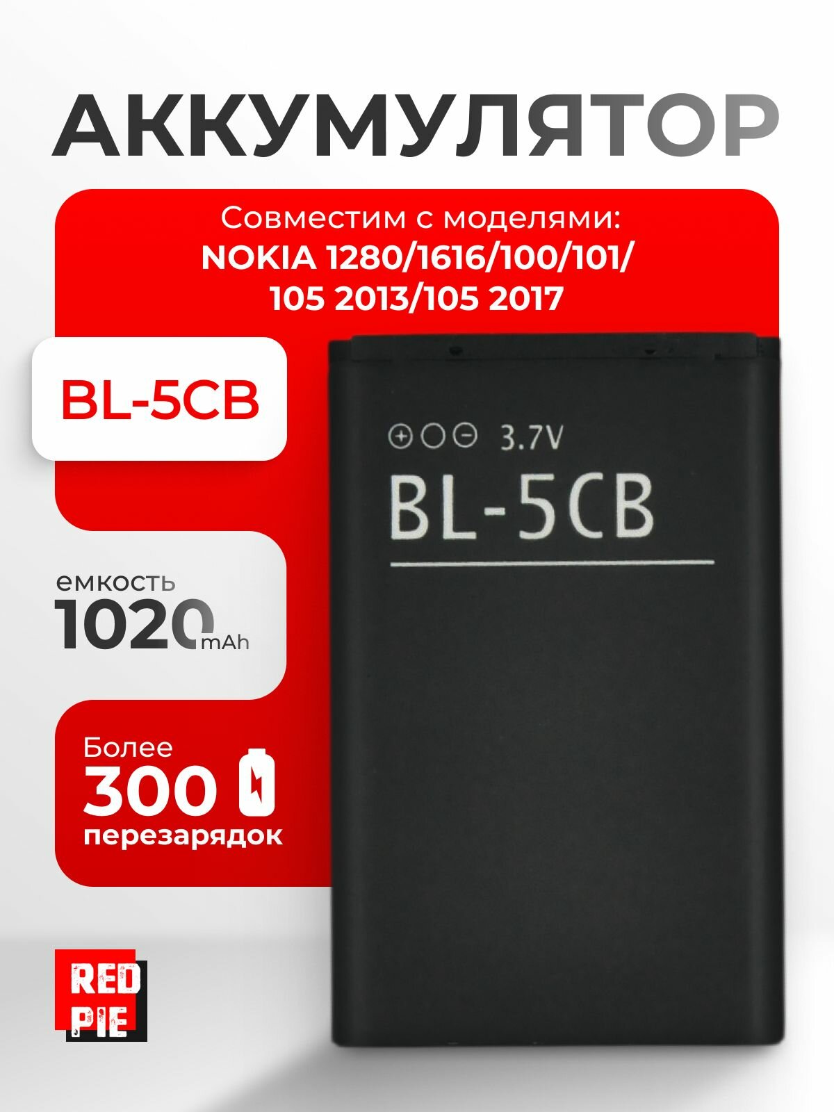 Аккумулятор BL-5CB для Nokia 1280 / 1616 / 100 / 101