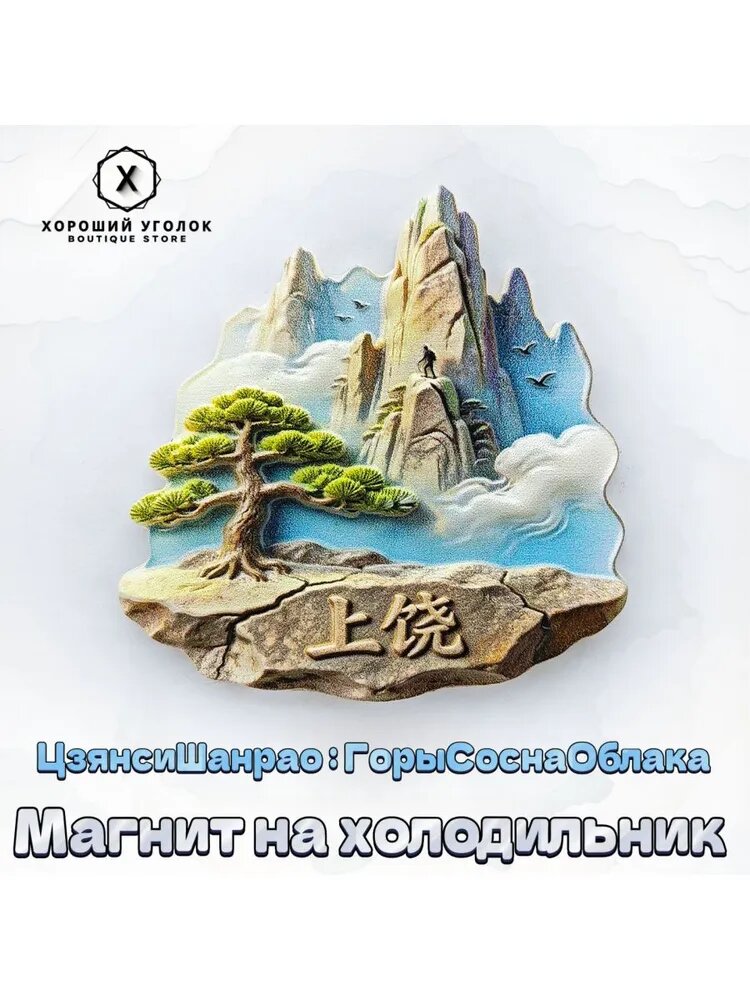 Хороший Уголок - Магнит на холодильник "Малайзия: ШвейМашинаЦветы" 3Д объемный сувенир