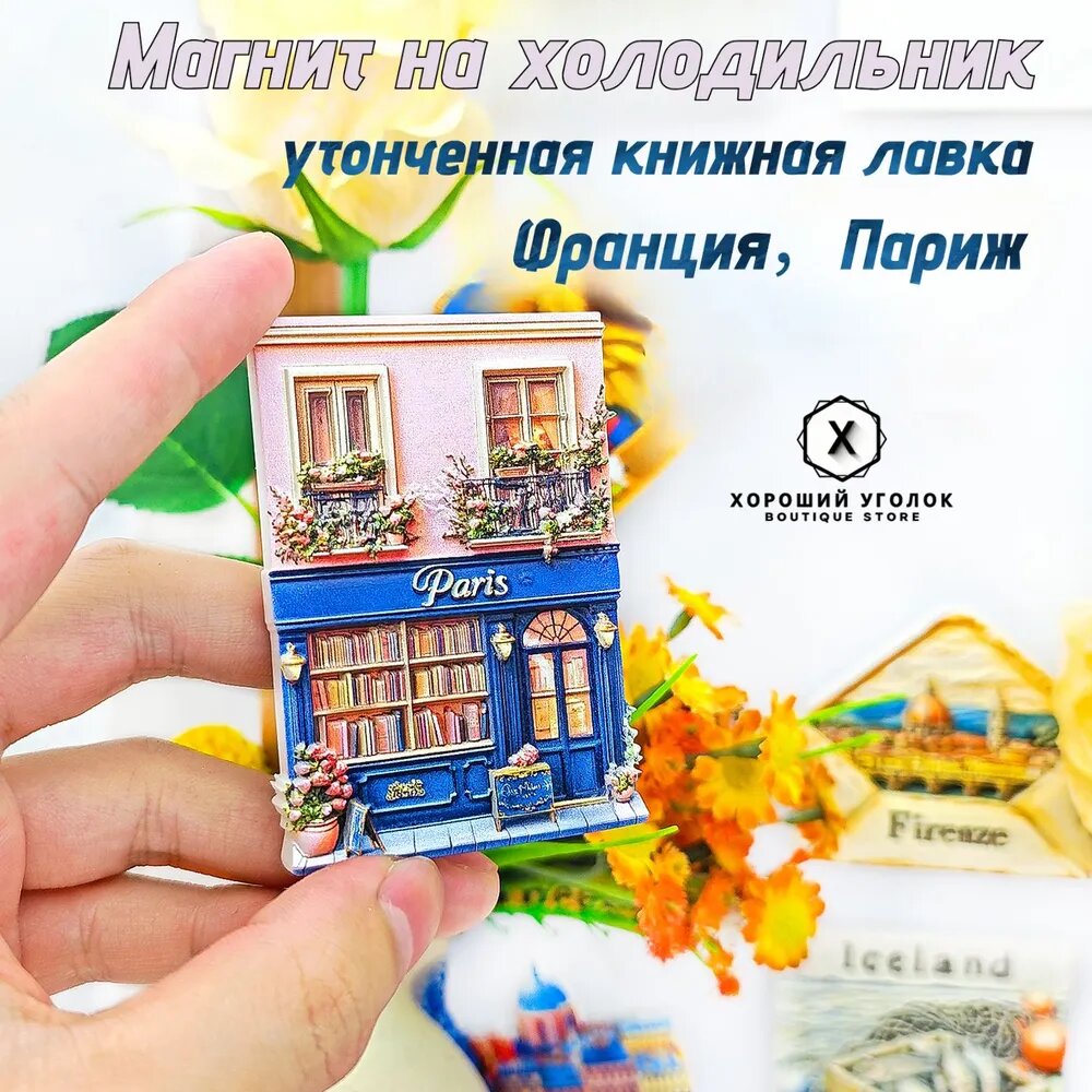 Хороший Уголок - Магнит на холодильник "Италия: Волк в очках с кофе и шляпой" 3D объемный туристический сувенир