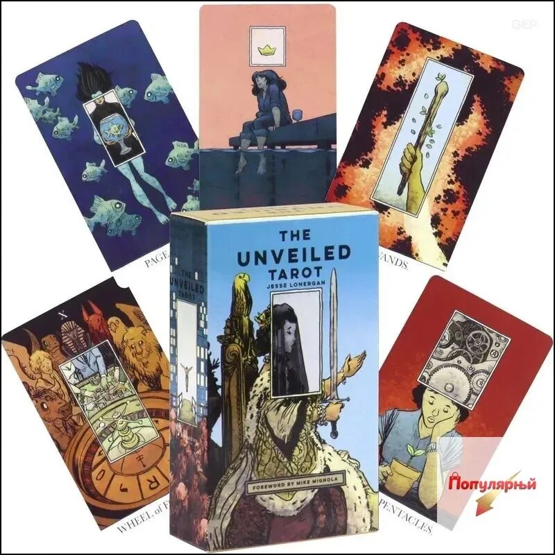 Раскрытое Таро, The Unveiled Tarot