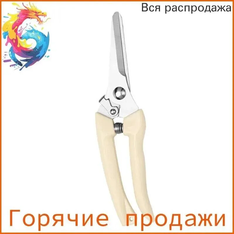 Секатор