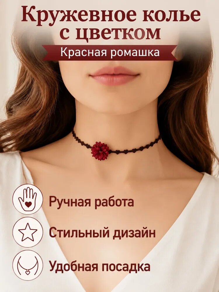 Комплект украшений для создания ожерелья из 1 предмета: черный шейный чокер с объемной бабочкой на кружевной/бархатной основе, ручная работа