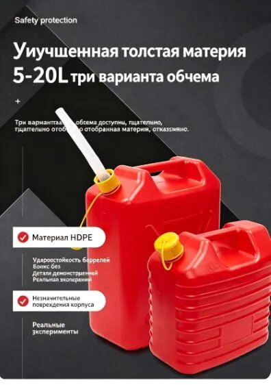 Канистра для ГСМ, 5 л — фото 1