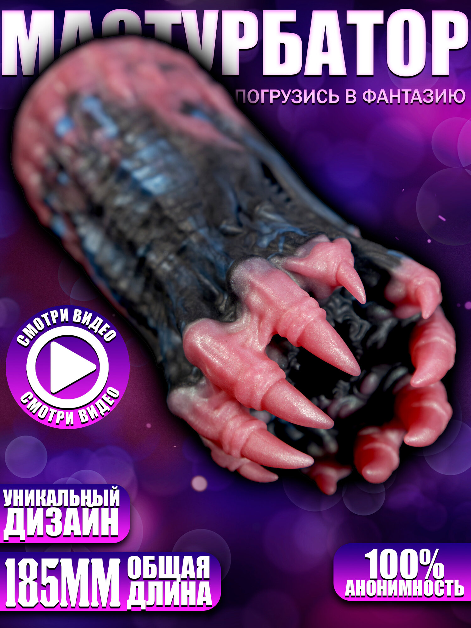 Мужской мастурбатор - Лиора, красный, черный