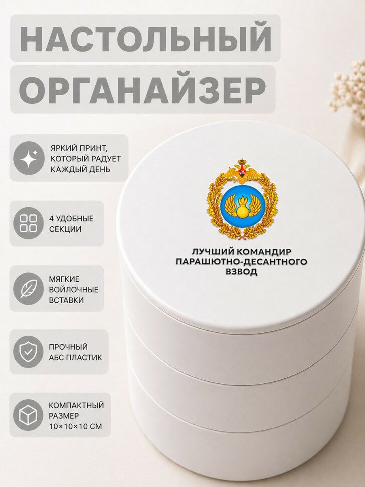 Органайзер