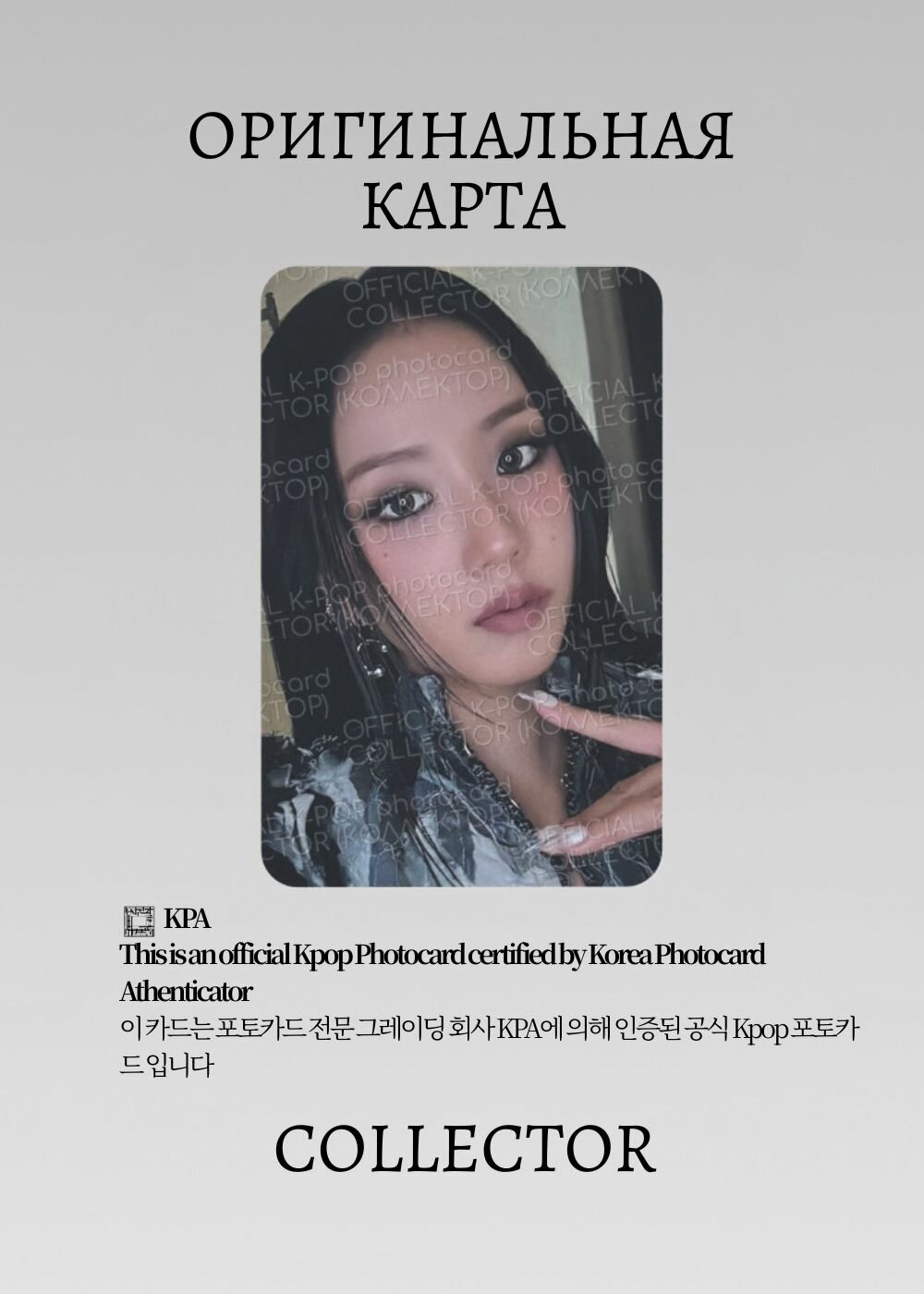 Официальная K-pop карта Джису из BLACKPINK DEADLINE (Ивент)