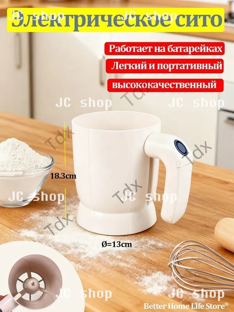 Сито, диаметр 13 см, 1 предм.