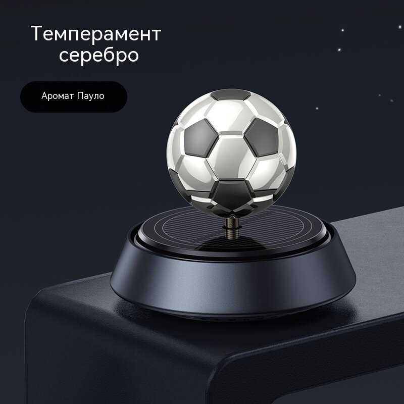 Автомобильный ароматизатор солнечный вращающийся футбольный дизайн серебристый