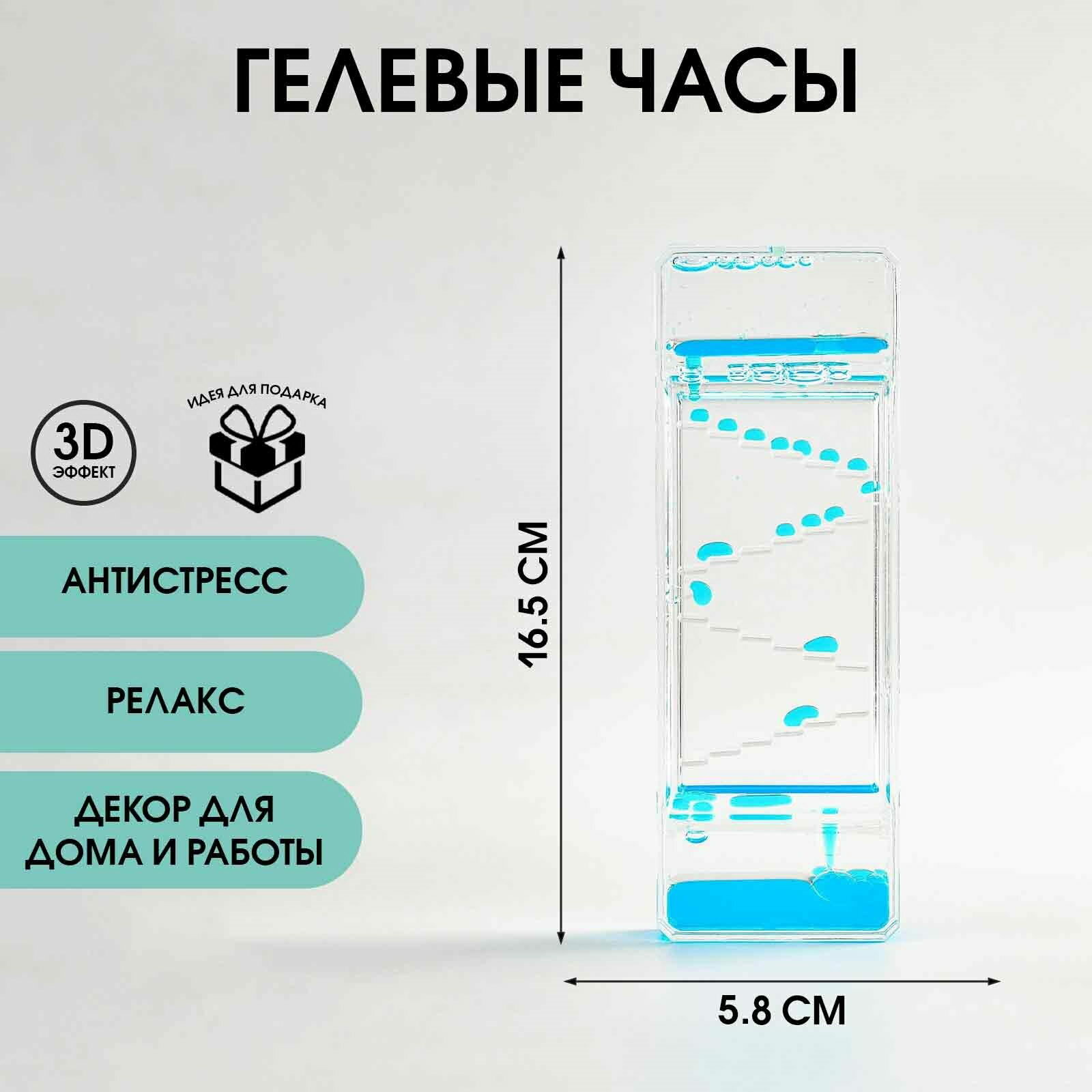Часы гелевые, антистресс, 16.5x5.8 см, синие, механизм работает: от касания