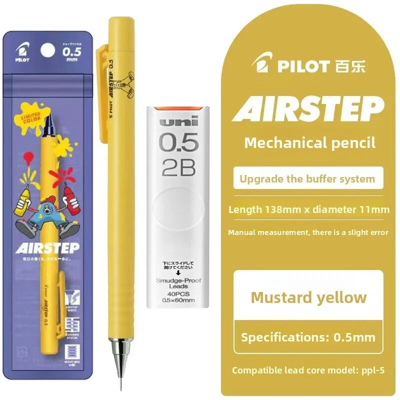 Механический карандаш PILOT AIRSTEP HAS-15 0.5 мм Yellow 2B Set