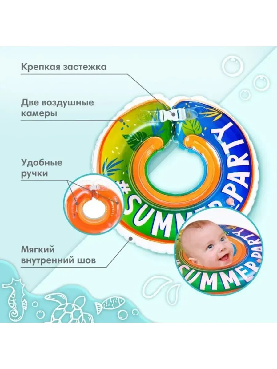 Безопасный детский плавательный круг с ручками
