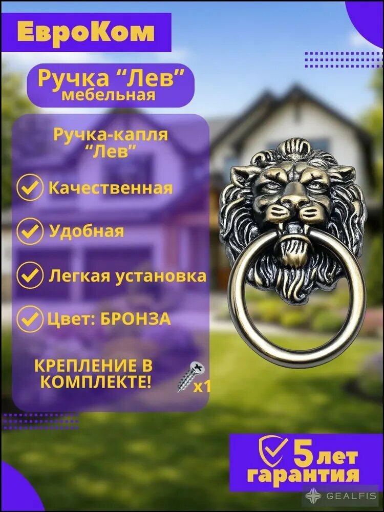 Ручка мебельная
