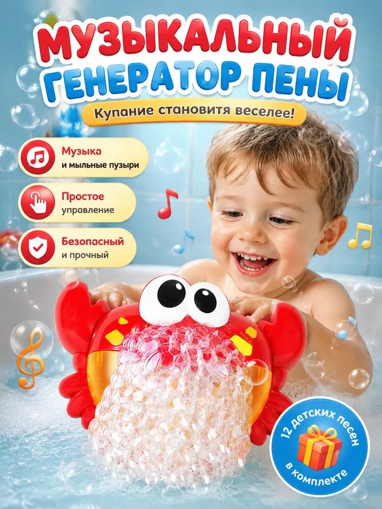 Игрушка для купания "Крабик"