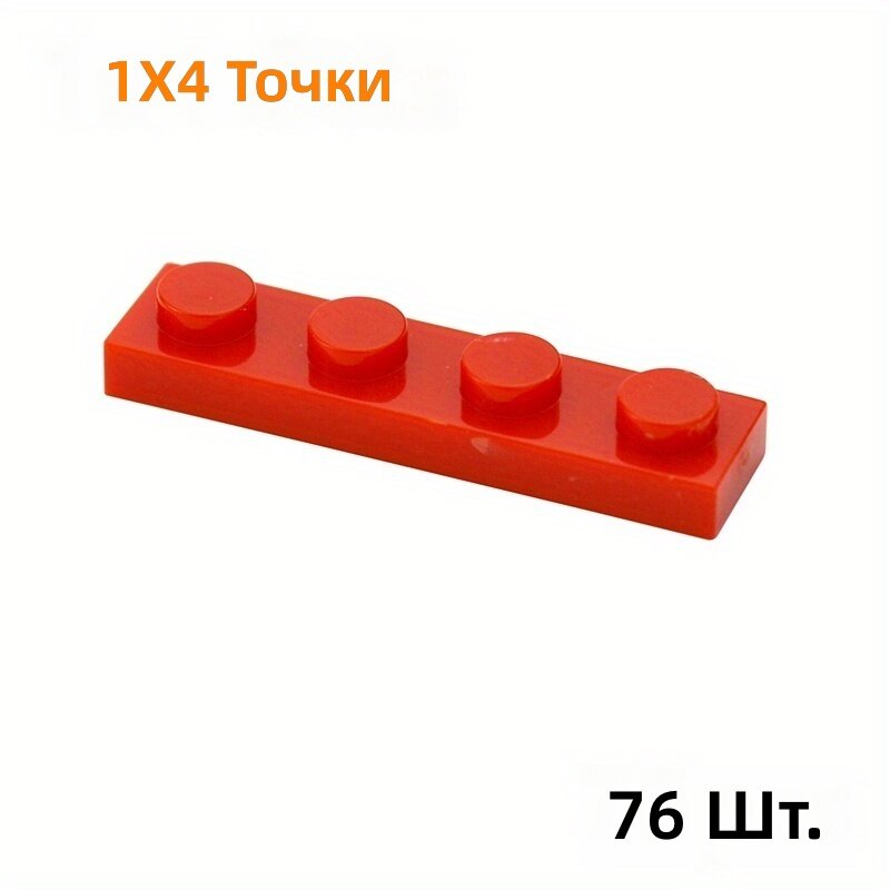 Набор строительных блоков 76 шт, тонкие пластины 1x4, красный цвет, совместимые с 3710