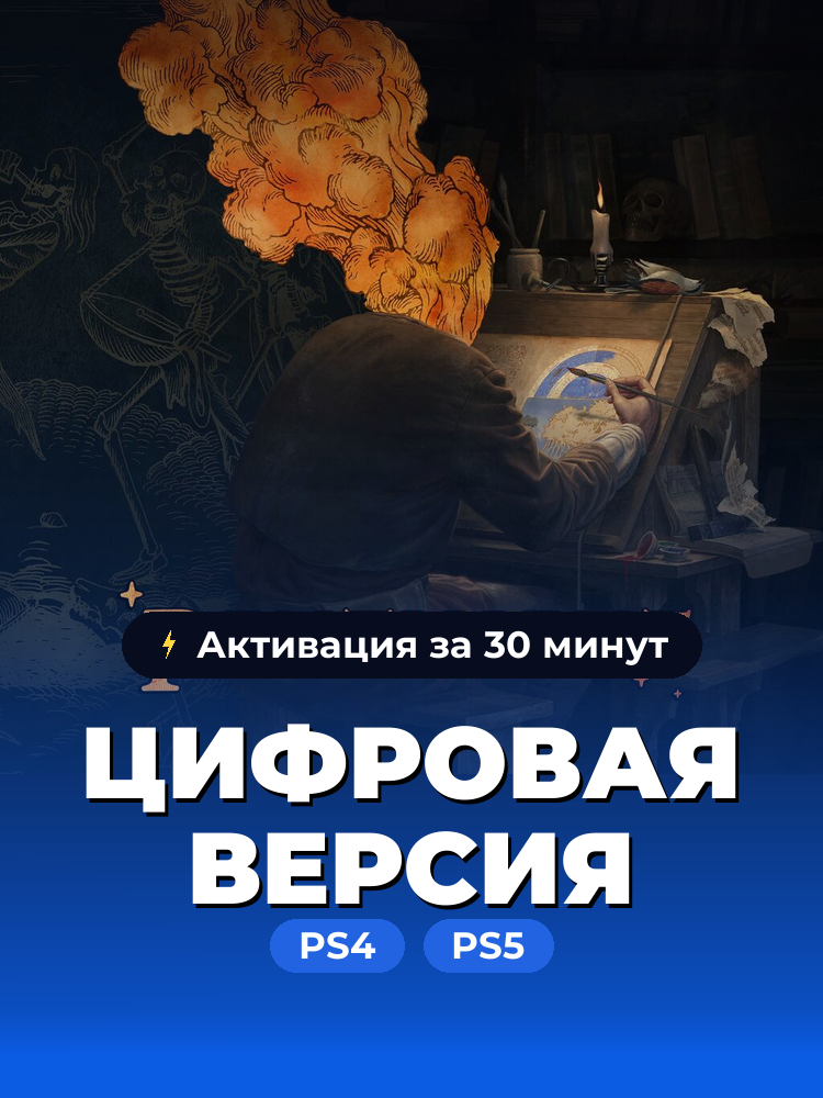 Игра Pentiment для PlayStation 5, цифровая версия, без диска