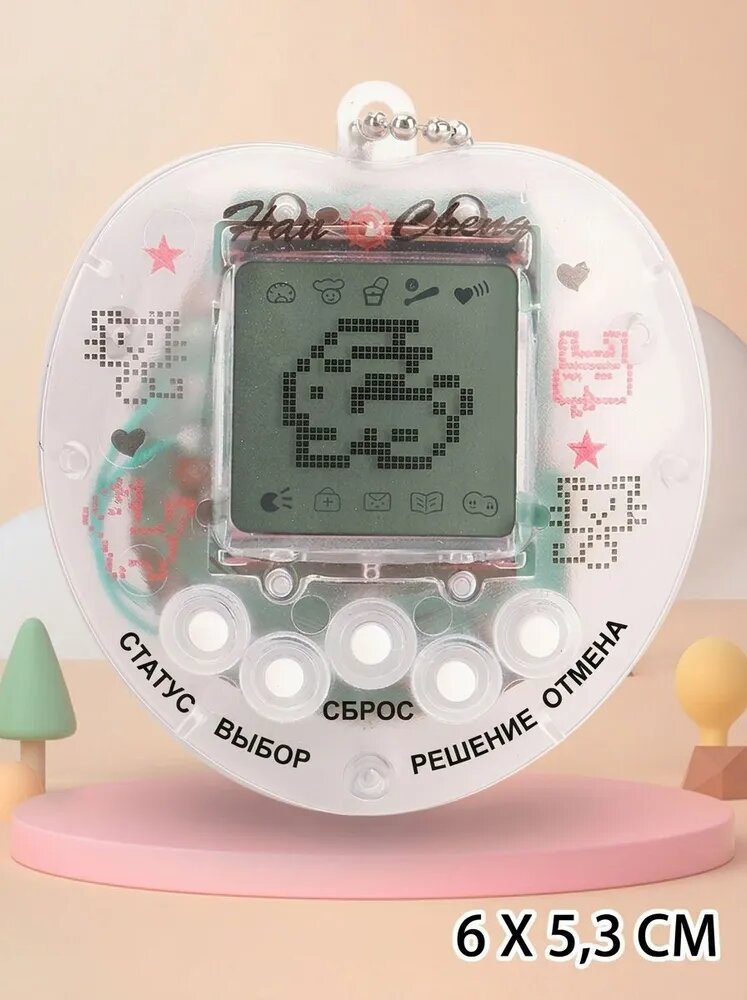 Бэйюцюй электронный питомец, игровая консоль BYQ-3072A, пластик, прозрачно-белый