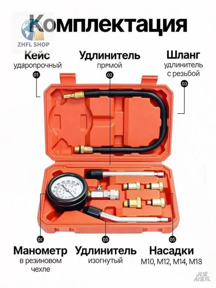 Компрессометр для бензиновых двигателей — фото 1