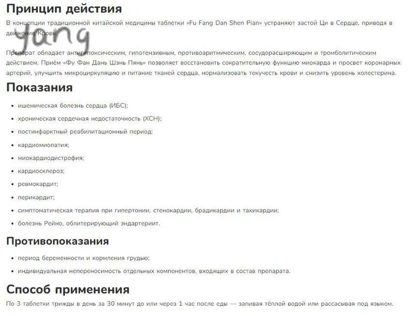 Пищевая добавка — фото 1