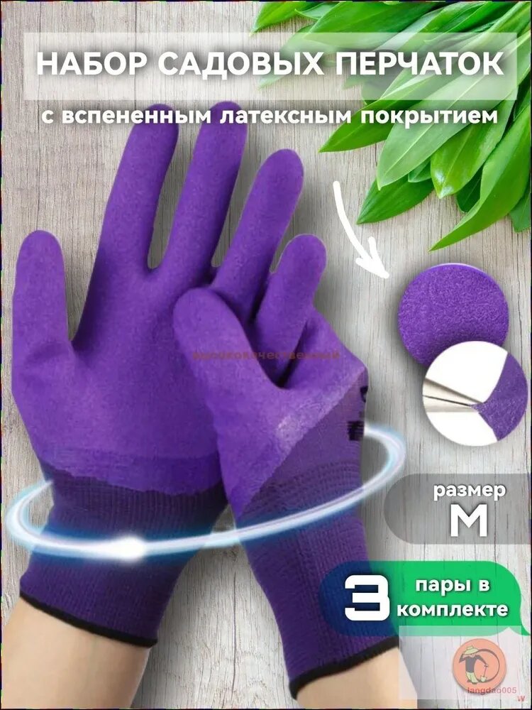 Перчатки хозяйственные, размер M, 3 пары