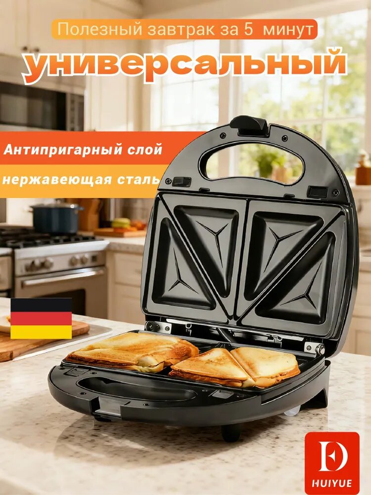 Мультипекарь SDASFASFASF 750 Вт, черный, темно-серый