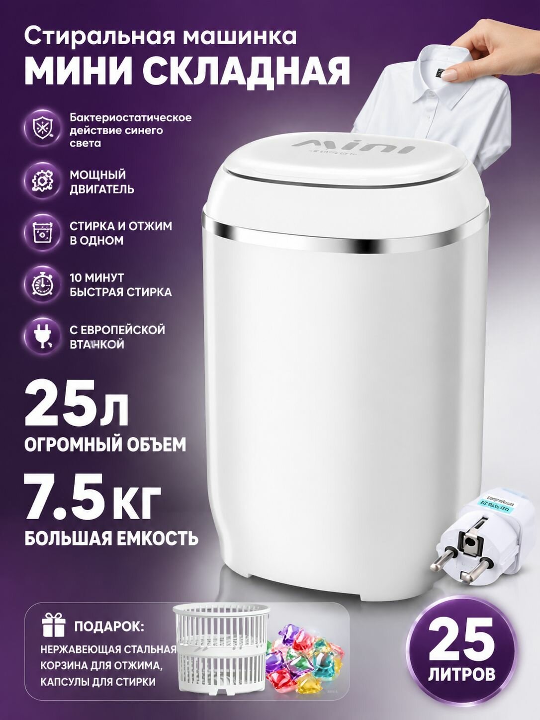VCJ Портативная стиральная машина полуавтомат 25 л, отжим, синий свет, для дачи и общежития, Мощный современный двигатель
