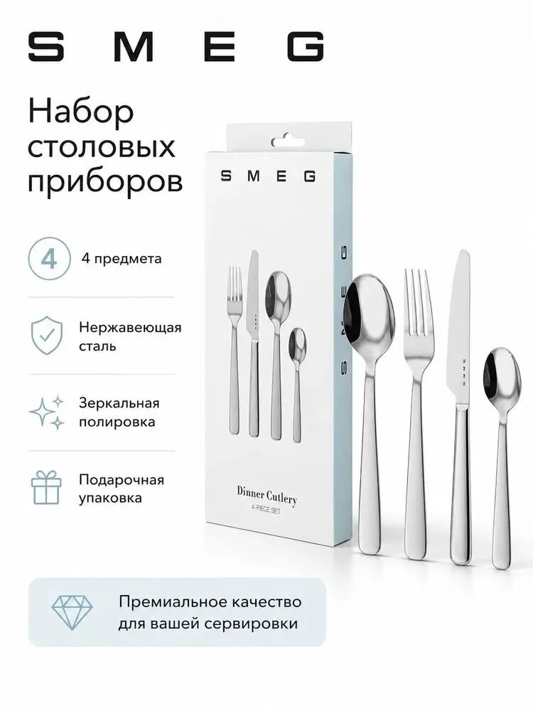 Нож десертный IKEA 4 предм. серебристый