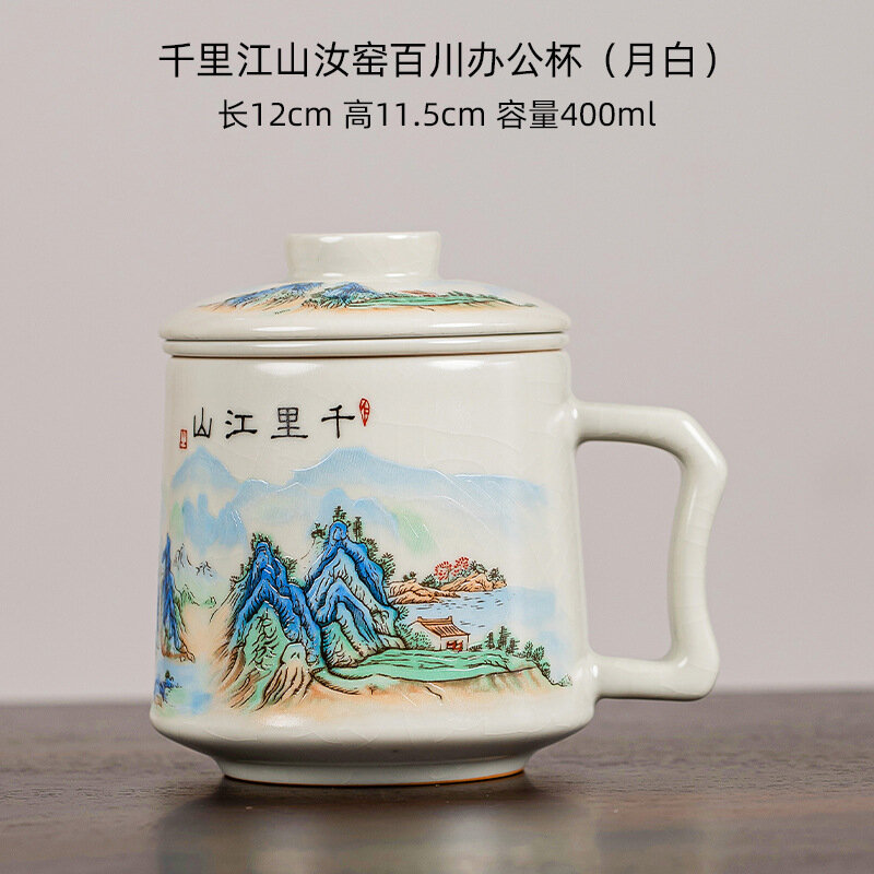 Керамическая чашка Ruyao Baichuan Qianli Jiangshan для офиса с фильтром, цвет лунно-белый, идеально для заваривания чая
