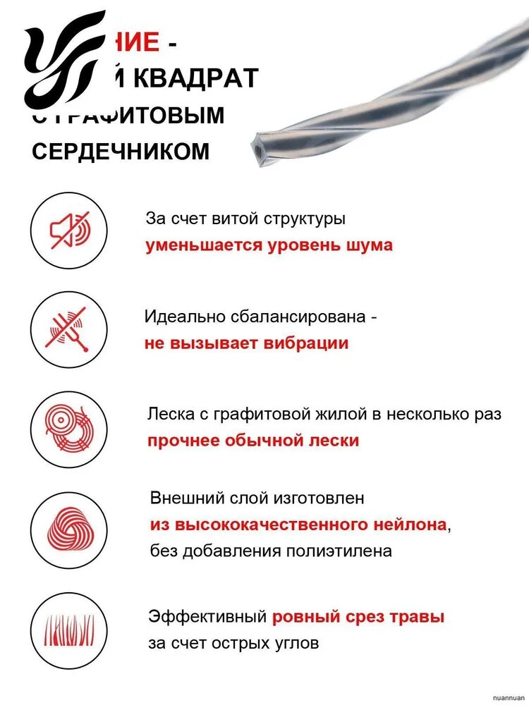 Леска для триммера — фото 1