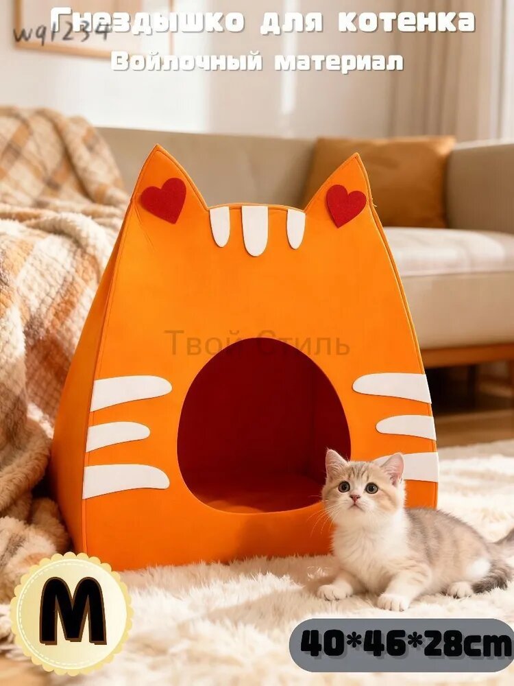 Пространство для домашних животных из фетра-котята и щенки, 400*460*280 универсальное гнездышко для домашних животных four seasons