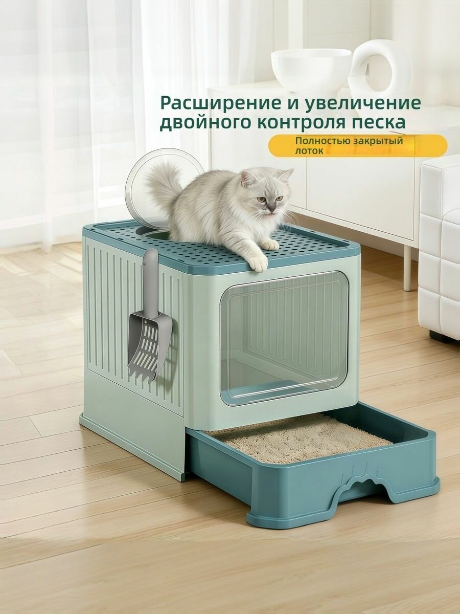 Большой щекотливый кошачий горшок, противовонючая двусторонняя дверь, противобрызгающий кот