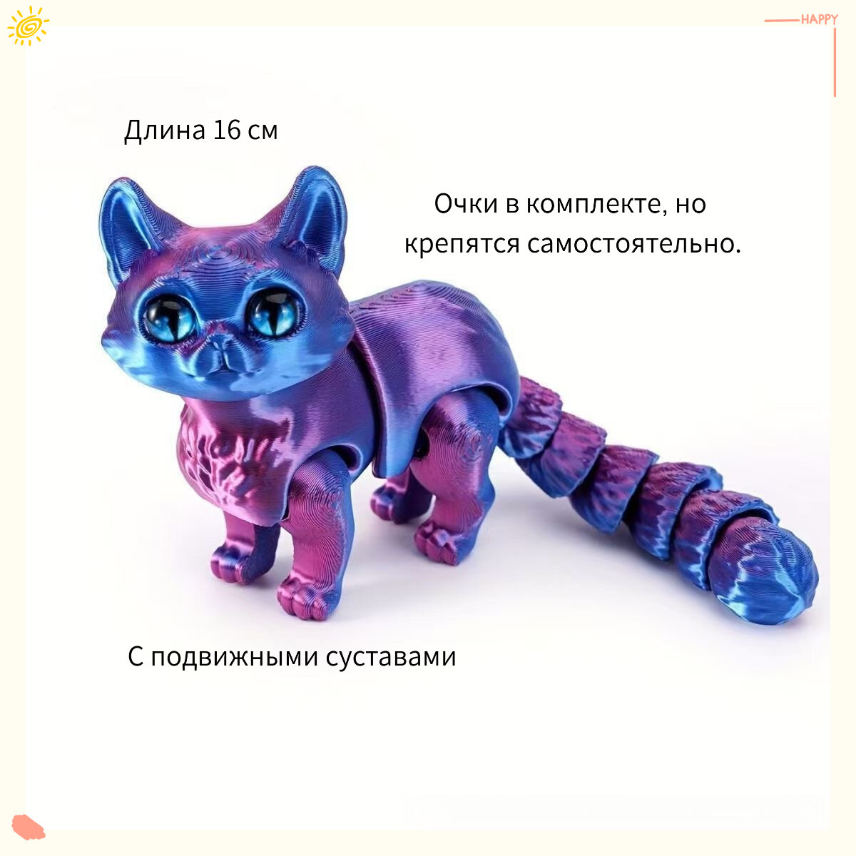 3D-печатные игрушки: котёнок с подвижными суставами, детская фигурка и подарок-декор