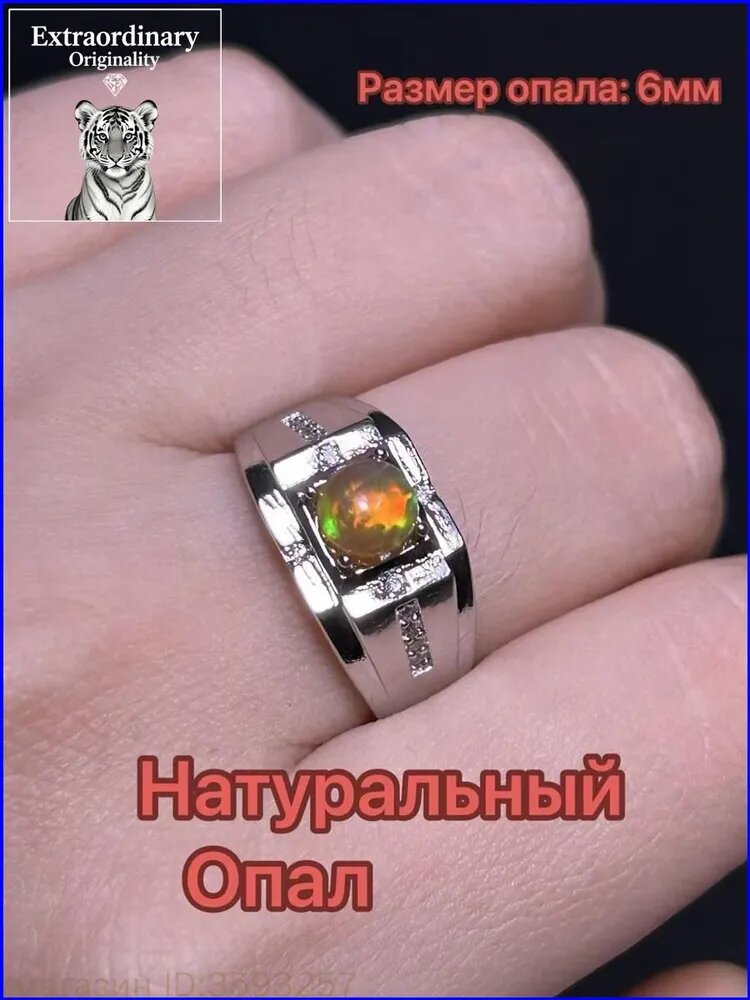 Кольцо, опал