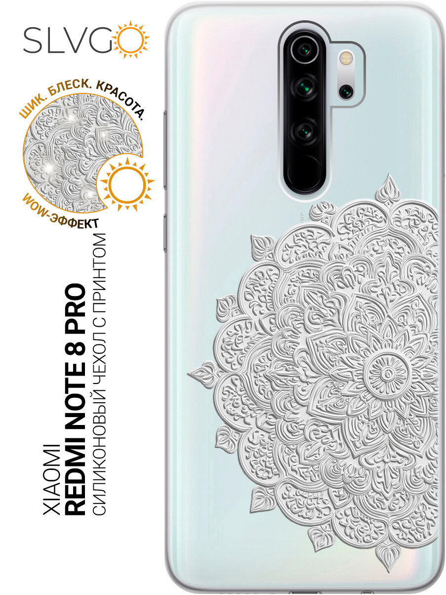 Силиконовый чехол на Xiaomi Redmi Note 8 Pro с принтом Тишина в линиях, trn