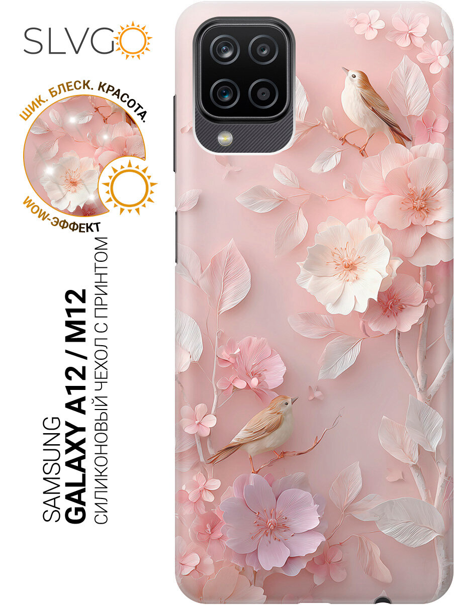 Силиконовый чехол на Samsung Galaxy A12 / M12 с принтом Птички в розовом саду, trn
