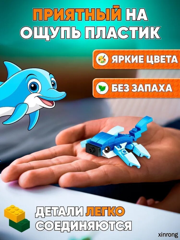 Конструктор пластиковый — фото 1