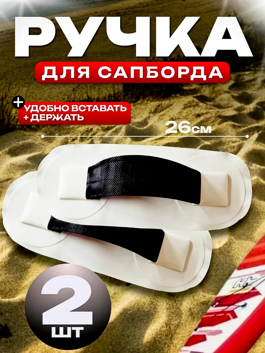 Ostore Запчасти для SUP-доски