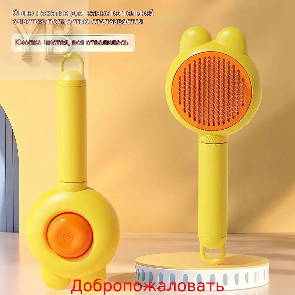 Когтистая щетка для домашних животных