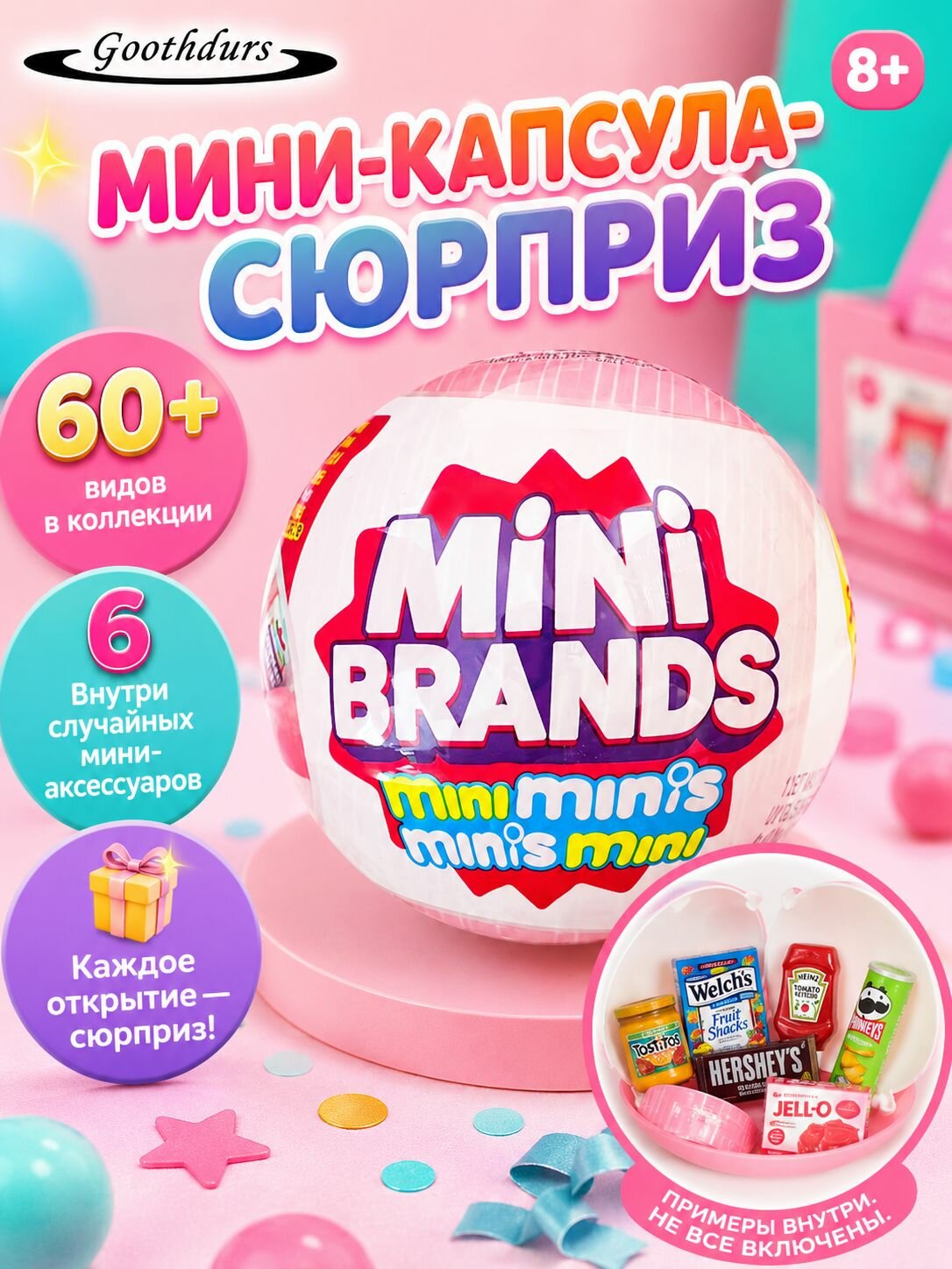 Мини-холодильник, креативный игрушечный мяч