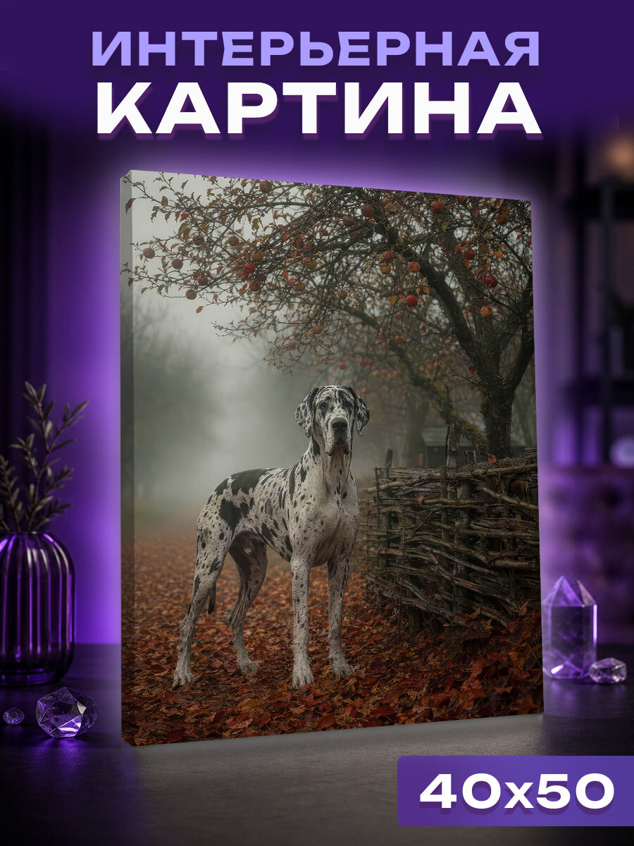 Интерьерная картина Мраморный дог в осеннем тумане