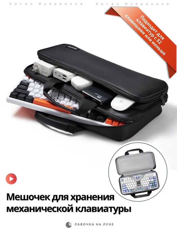 Чехол для механической клавиатуры из водоотталкивающей ткани Оксфорд, двухслойный, с амортизацией и большим объёмом