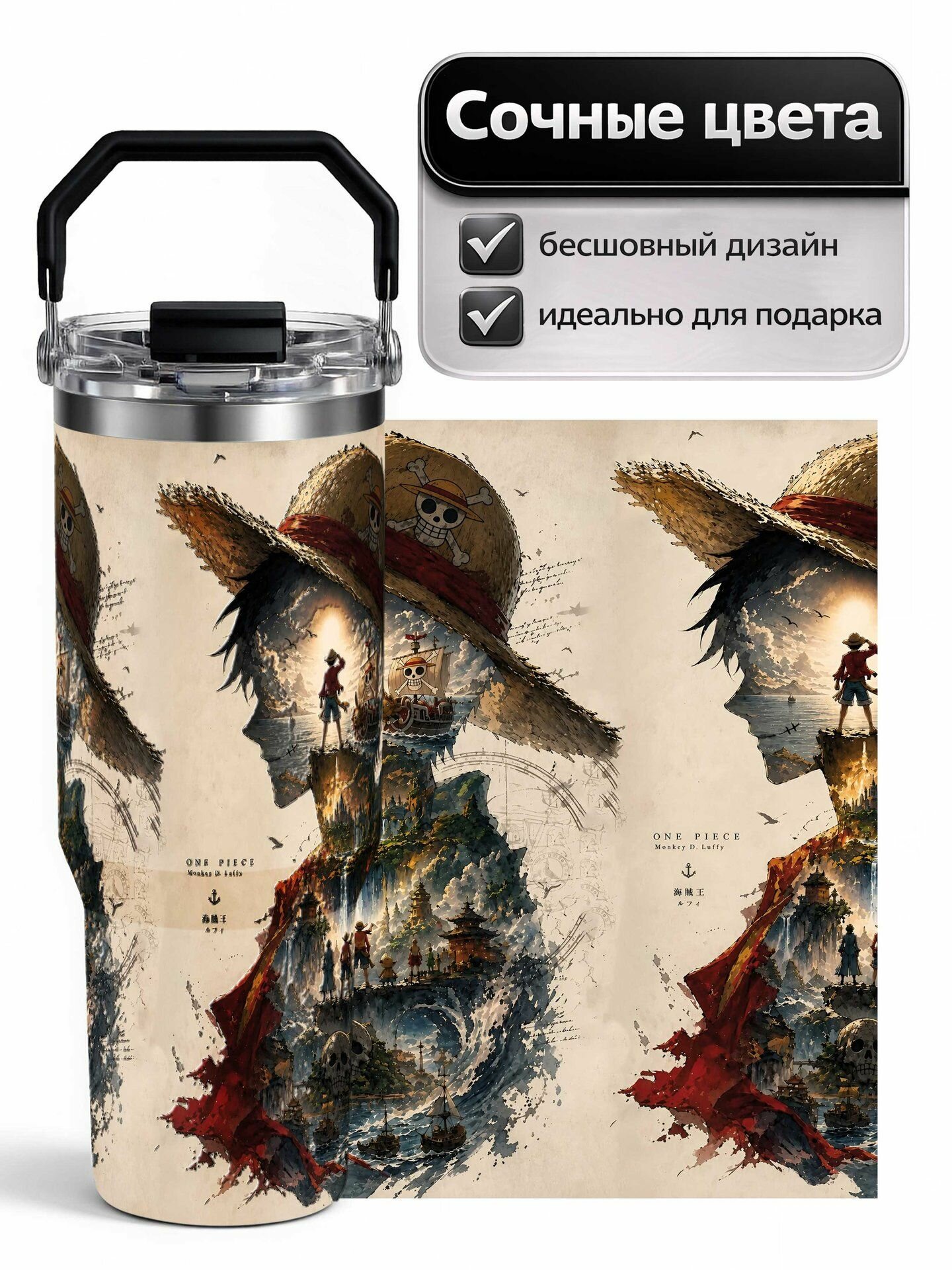 Термокружка 3D Ван Пис — фото 1