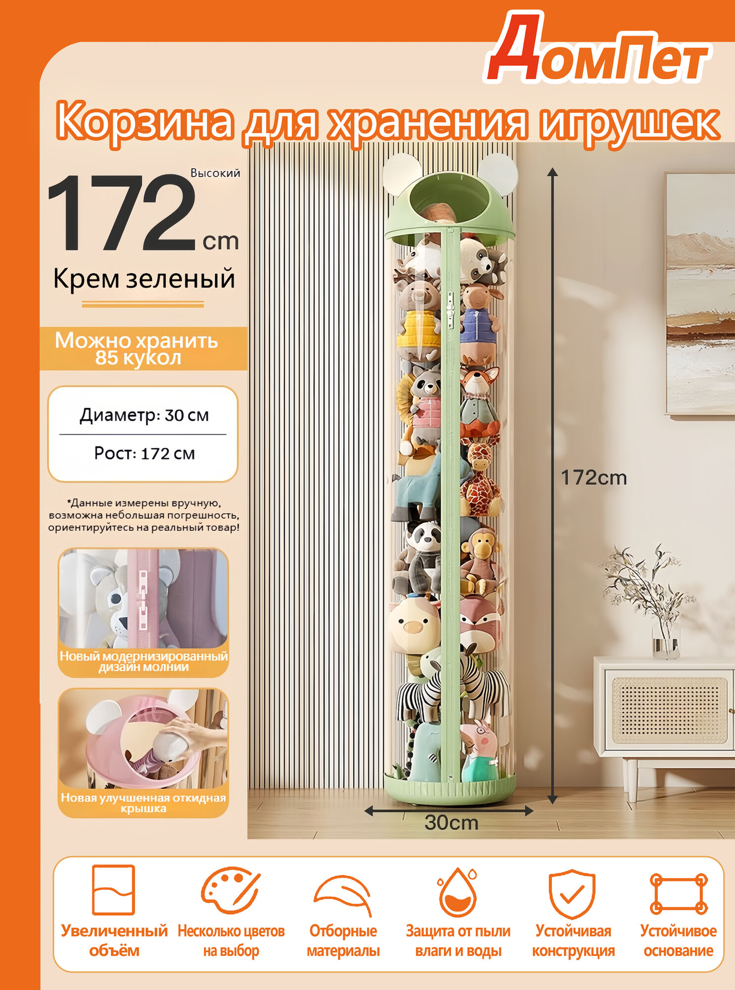 Органайзер для детских игрушек в зеленом цвете высота 172 см, диаметр 30 см