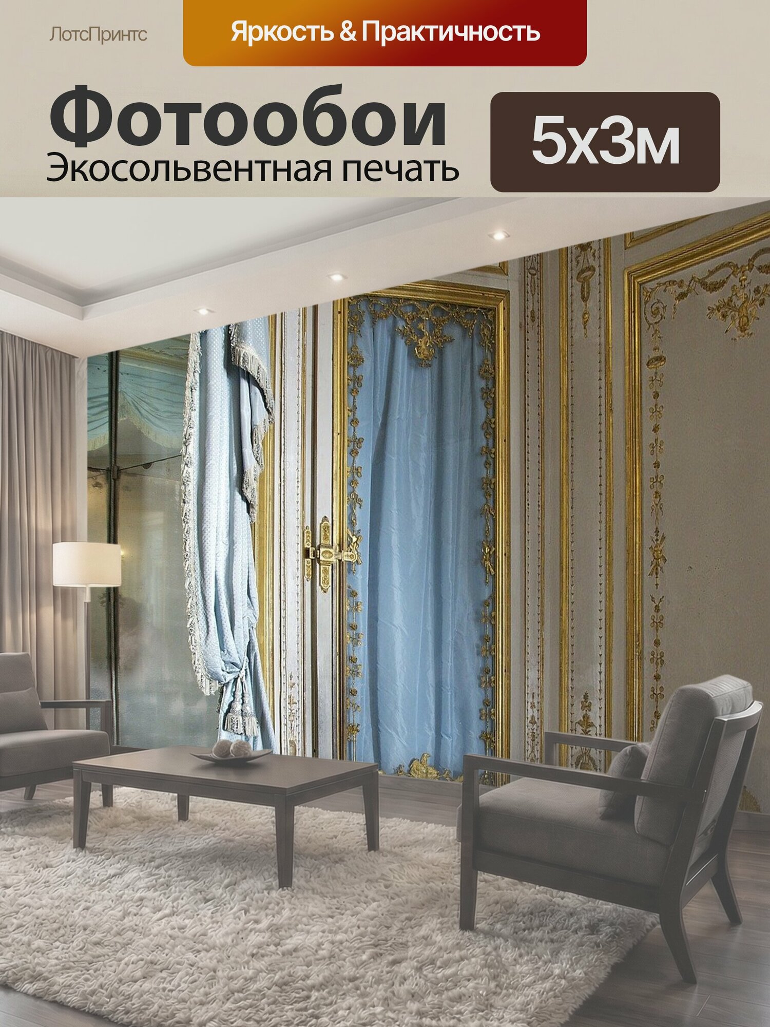 Фотообои "Франция, шато де версаль, номер параметра" 500x300 см. экосольвентная печать