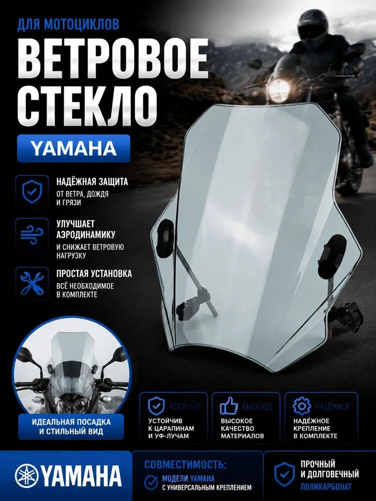 Ветровое стекло мотоцикла Регулируемое лобовое стекло универсальный MT07 MT09