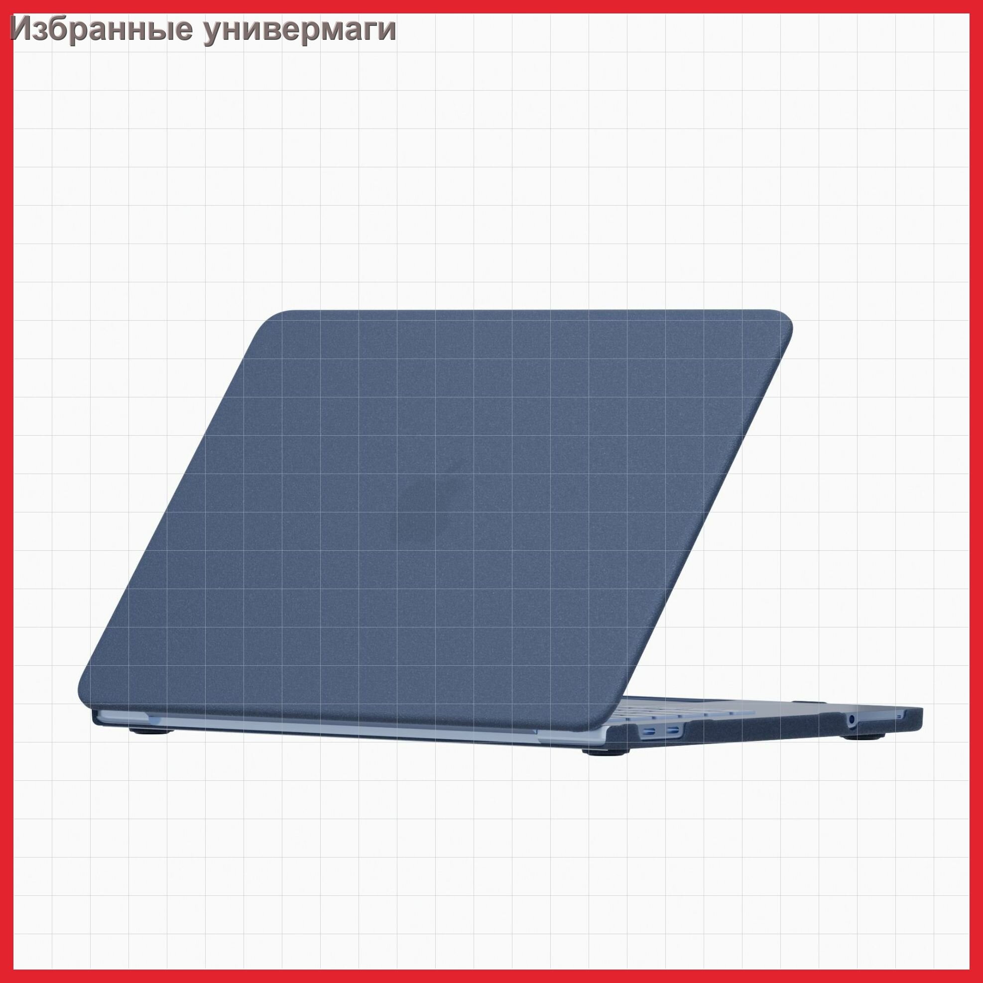 Чехол-накладка MyPads для Apple MacBook Neo 2026 (A3404) (MHFF4 / MHFA4 / MHFJ4) из прочного пластика, противоударный, индиго (синий) MyPads