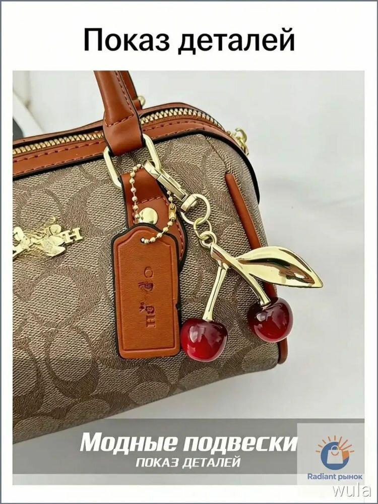 Сумка Coach белая с декоративной вишней и двойной ручкой, 30х15х20 см, для женщин, саквояж — фото 1