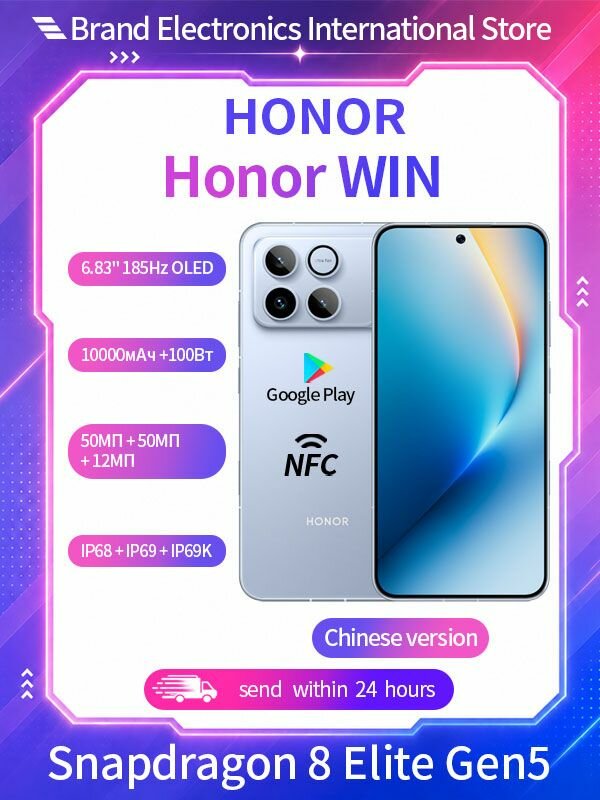 Honor WIN 5G 12/512 синий